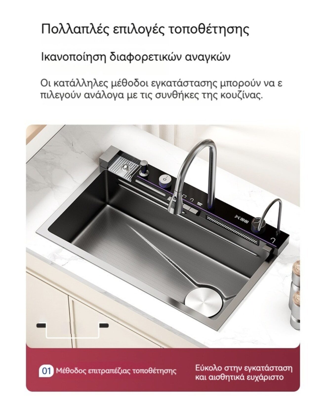 Έξυπνος Νεροχύτης Κουζίνας με Πολλαπλές Λειτουργίες - Diadiktiaka.gr